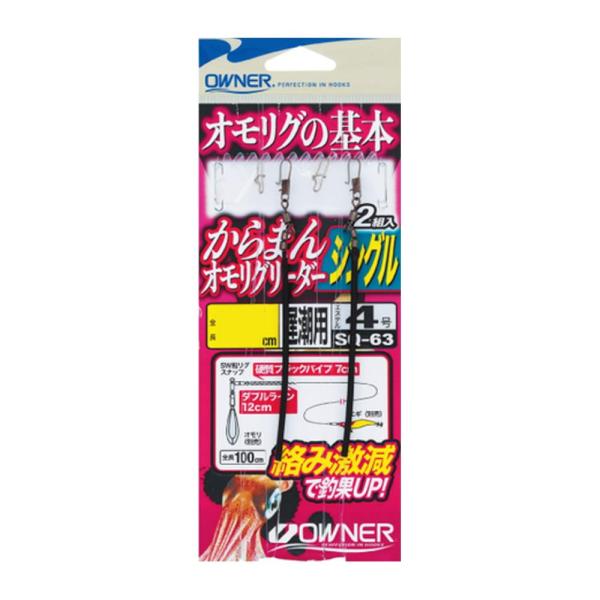 【ご購入後の当店からの連絡はご登録のメールアドレスに通知いたします。必ずご確認ください】【商品概要】タイプ:シングルリーダー長:150cm号数:エステル4号入数:2組オモリグのストレスであった絡みをシャットアウト!素材:その他部門名:ユニセ...