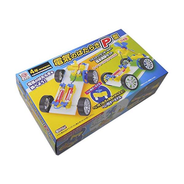 【ご購入後の当店からの連絡はご登録のメールアドレスに通知いたします。必ずご確認ください】【商品概要】小学校4年向けの理科実験教材。電気のはたらきが学習できるセットです車体は軽くて丈夫なプラスチックダンボールを使用専用部品で並列つなぎが簡単に...