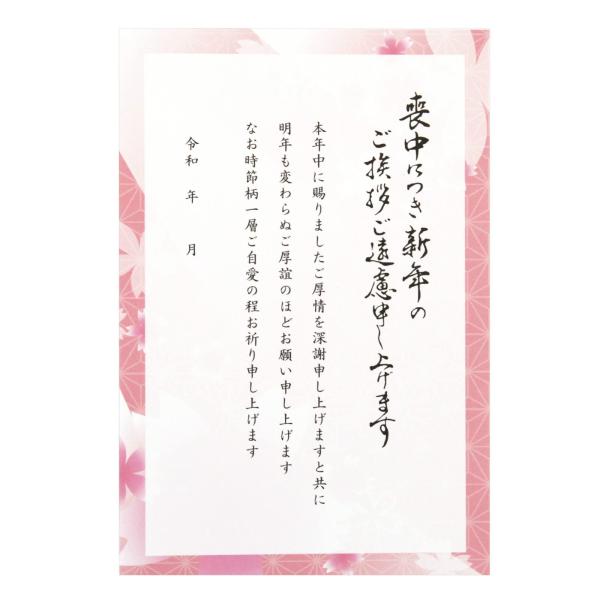 【ご購入後の当店からの連絡はご登録のメールアドレスに通知いたします。必ずご確認ください】【商品概要】文章印刷済みのはがき（お名前などの印刷はございません）予備を数枚お入れしております。ハガキ宛名面の〒枠（郵便番号枠）はグレー色になります。弔...