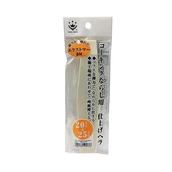 【ご購入後の当店からの連絡はご登録のメールアドレスに通知いたします。必ずご確認ください】【商品概要】材質：エラストマー 包装：PP原産国：日本本体サイズ/縦：10mm×横：35mm×高さ：167mm先端幅：20mm、25ｍｍ【商品説明】商品...