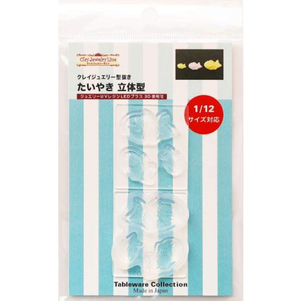 【ご購入後の当店からの連絡はご登録のメールアドレスに通知いたします。必ずご確認ください】【商品概要】シリコン製ミニチュア用型抜き1/12スケール対応ミニチュアスイーツ・ミニチュアパン・ミニチュアフード・ドールハウス等に最適な「テーブルウエア...