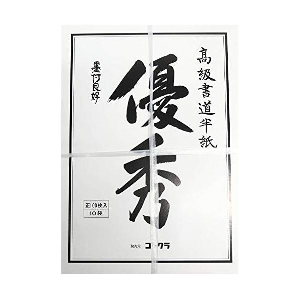 【ご購入後の当店からの連絡はご登録のメールアドレスに通知いたします。必ずご確認ください】【商品概要】1袋（100枚）× 10袋　計1000枚入りサイズ 240×333mm 　紙厚 0.07mm子供の書道用にも使用いただけます。【商品説明】説...