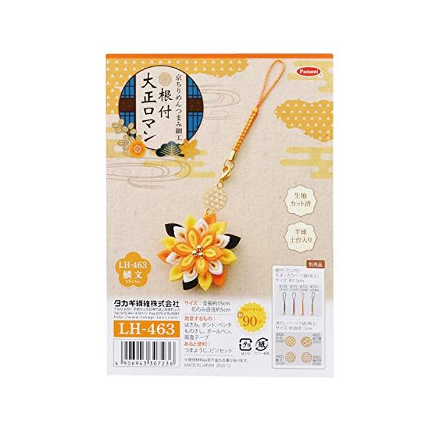 【ご購入後の当店からの連絡はご登録のメールアドレスに通知いたします。必ずご確認ください】【商品概要】サイズ:全長約15cm、花のみ直径約5cmキット内容:半球土台×1ヶ、9ピン×1本、丸カン×2ヶ、カニカン×1ヶ、 根付×1本、金ピーズ×3...