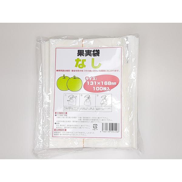 【ご購入後の当店からの連絡はご登録のメールアドレスに通知いたします。必ずご確認ください】【商品概要】果実袋特徴:果実の育成途中に身を守る用途:雨除けや害虫対策材質:紙規格:なし【商品説明】説明果実の防虫。防鳥。農薬の付着防止。【商品詳細】ブ...