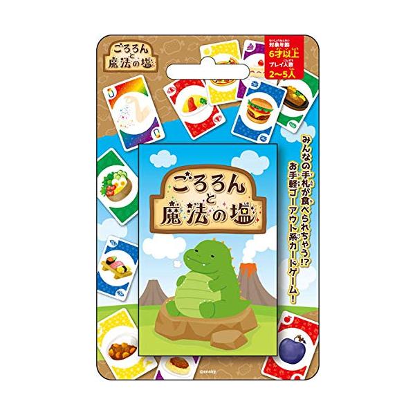 【ご購入後の当店からの連絡はご登録のメールアドレスに通知いたします。必ずご確認ください】カードゲーム ごろろんと魔法の塩