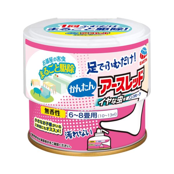 【ご購入後の当店からの連絡はご登録のメールアドレスに通知いたします。必ずご確認ください】【商品概要】かんたんアースレッド ノンスモーク イヤな虫用 [6~8畳用 65ml] 燻煙タイプ 殺虫剤 (アース製薬)お部屋に潜む害虫を霧の力でまるご...