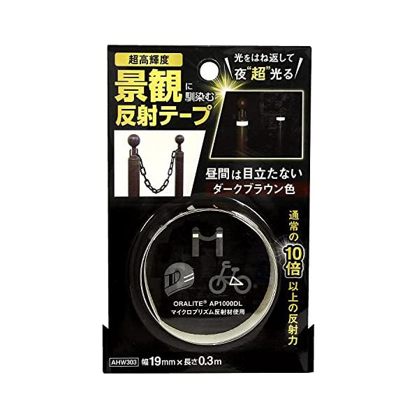 【ご購入後の当店からの連絡はご登録のメールアドレスに通知いたします。必ずご確認ください】【商品概要】入数:1巻色:ダークブラウン材質:テープ/ポリエステル(マイクロプリズム加工)【商品説明】特徴・キャッチコピー・テープ色が濃いブラウン色で貼...