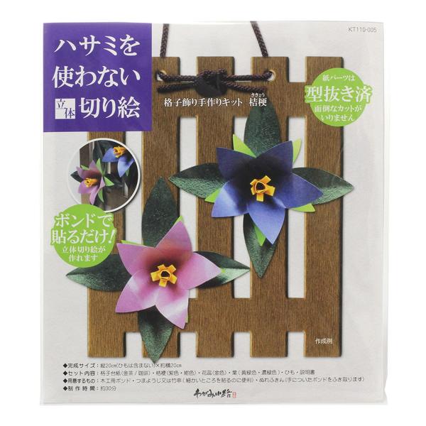 【ご購入後の当店からの連絡はご登録のメールアドレスに通知いたします。必ずご確認ください】【商品概要】寸法：包装 216×194mm、格子 本体 200×170mm内容：格子台紙、型抜き部品、紐、水引、説明書 ※1セット分素材：紙、レーヨン(...