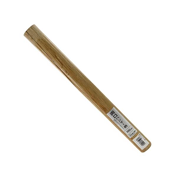 【ご購入後の当店からの連絡はご登録のメールアドレスに通知いたします。必ずご確認ください】【商品概要】柄の長さ:390mm柄:ニス塗柄:天然堅木【商品説明】両口ハンマーの交換柄【用途】柄の交換に【特徴】・柄のみ【注意事項】※用途以外に使用しな...