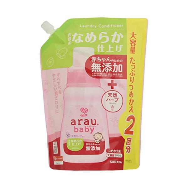 【ご購入後の当店からの連絡はご登録のメールアドレスに通知いたします。必ずご確認ください】【商品概要】アラウベビー　衣類のなめらか仕上げ　詰替用　880mL【商品説明】説明商品紹介●クエン酸+天然ハーブ配合のアラウベビー洗濯用なめらか仕上げ剤...