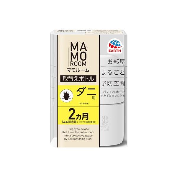 【ご購入後の当店からの連絡はご登録のメールアドレスに通知いたします。必ずご確認ください】【商品概要】お部屋まるごと予防空間。ダニ除けができる電子虫除けのつめかえ用不快なダニからお部屋を守る。室内のダニ対策としてご利用いただけます。ダニを無力...