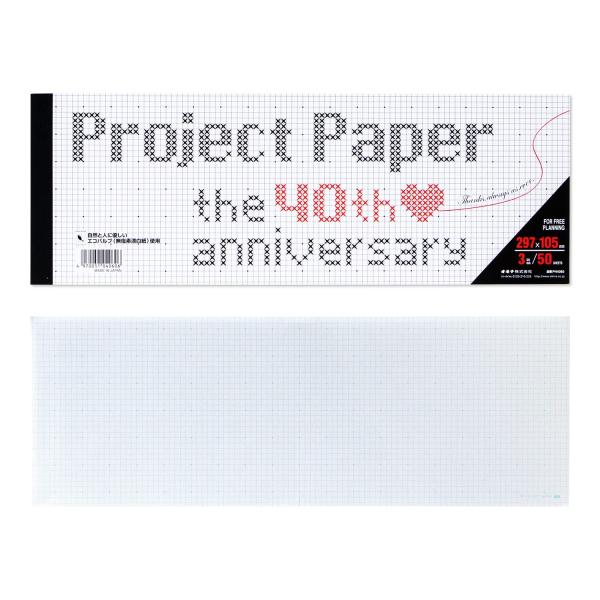 【ご購入後の当店からの連絡はご登録のメールアドレスに通知いたします。必ずご確認ください】【商品概要】リモートワークに最適な、狭いスペースで活用できる横長のノートです【本文内容】3mm方眼罫【本文枚数】50枚【材質】上質紙 【仕様】天のりクロ...
