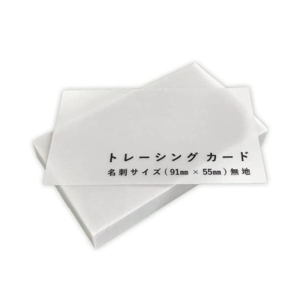 【ご購入後の当店からの連絡はご登録のメールアドレスに通知いたします。必ずご確認ください】【商品概要】銘柄 ： クラシコトレーシング-FS　※日本製紙厚 ： 0.15mm厚　坪量:195g/m2サイズ ： 55ｘ91mm数量 ： 160枚用途...