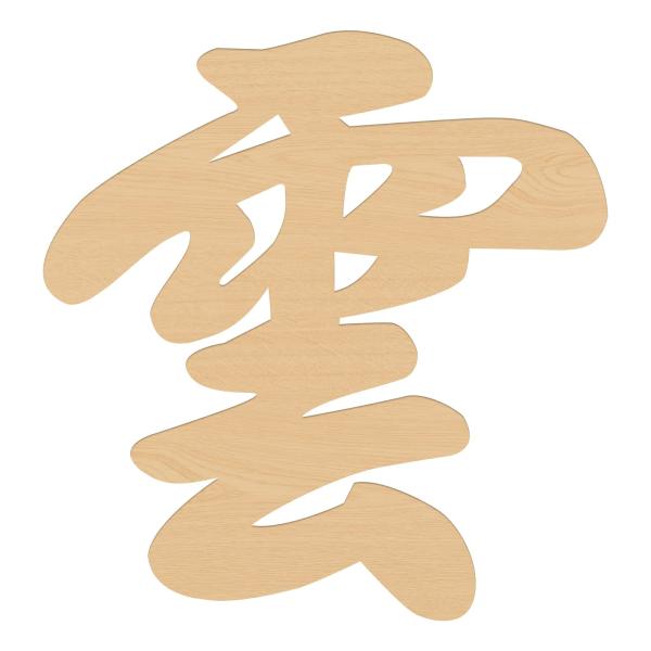 【ご購入後の当店からの連絡はご登録のメールアドレスに通知いたします。必ずご確認ください】