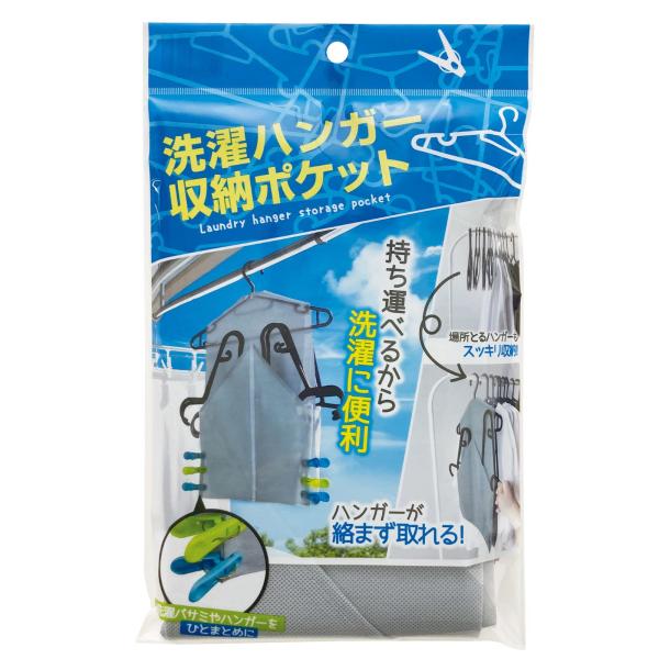 【ご購入後の当店からの連絡はご登録のメールアドレスに通知いたします。必ずご確認ください】【商品概要】絡まりやすく場所をとり、収納に困るハンガーの便利収納グッズ持ち運びができるので、洗濯干しの際、ベランダで使用可能約4〜12本のハンガーをすっ...
