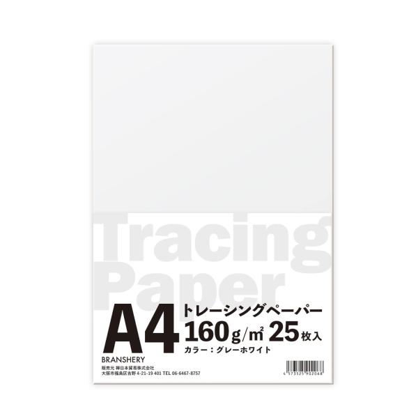 【ご購入後の当店からの連絡はご登録のメールアドレスに通知いたします。必ずご確認ください】【商品概要】【商品説明】説明BRANSHERY トレーシングペーパー A4 160g 25枚 グレーホワイト【商品詳細】ブランド：BRANSHERY商品...