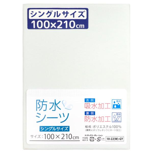 【ご購入後の当店からの連絡はご登録のメールアドレスに通知いたします。必ずご確認ください】【商品概要】【サイズ】 100×210cm (四隅ゴム付き)【組成】表側：ポリエステル100%・ 裏側:ポリウレタンラミネート加工(防水加工)【吸水加工...