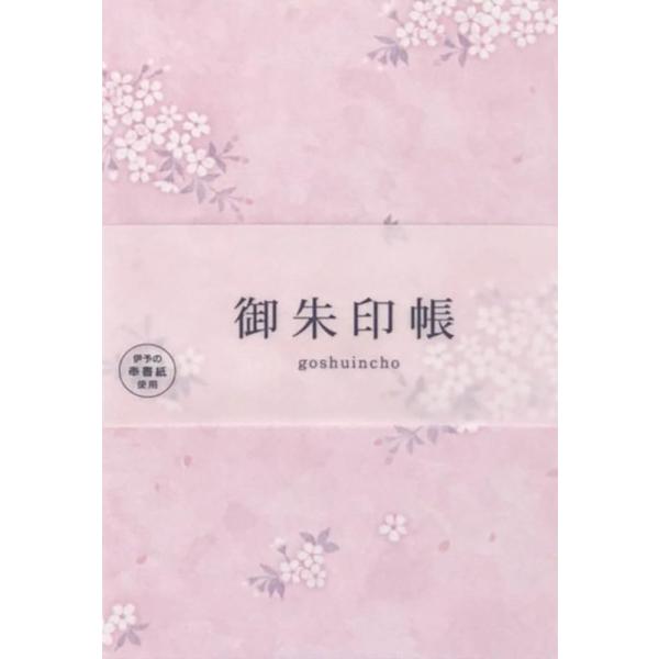 【ご購入後の当店からの連絡はご登録のメールアドレスに通知いたします。必ずご確認ください】【商品概要】【サイズ】(約) 182×121mm 寺社を参拝するだけでなく、仏像鑑賞やパワースポット巡りの楽しみの一つ『御朱印集め』 大切な御朱印をいた...