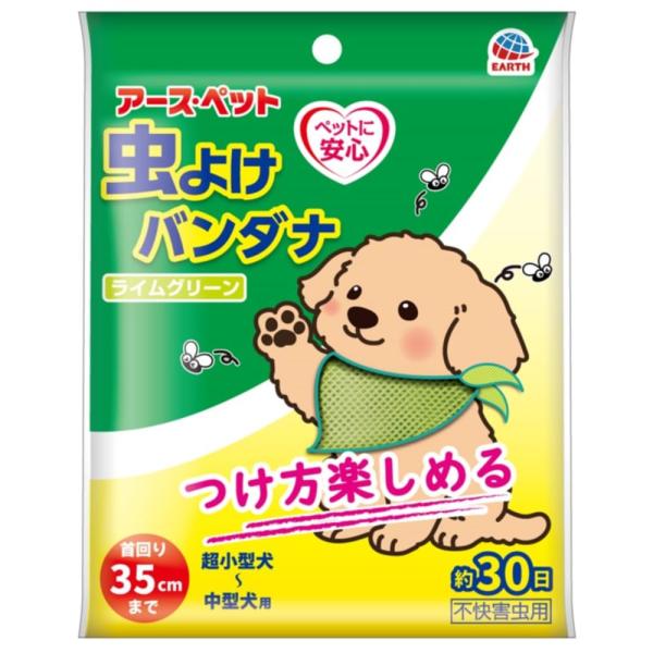 【ご購入後の当店からの連絡はご登録のメールアドレスに通知いたします。必ずご確認ください】【商品概要】バンダナタイプの虫よけ【商品説明】説明商品紹介安心して楽しくおでかけ・虫よけバンダナ ●色々なつけ方でおしゃれを楽しめます。 ●超小型犬から...