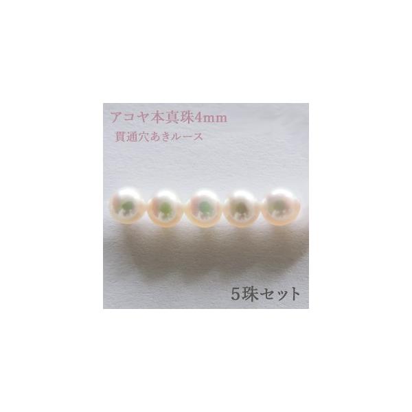 コットンパールでも貝パールでもない、本物のアコヤ本真珠のルース販売です。アコヤ本真珠独特の、ホワイトのボディカラーにピンクが挿したようなお色目が美しいルースです。両穴(貫通穴)が開いております。ので、スルーネックレス等の手作りアクセサリーや...