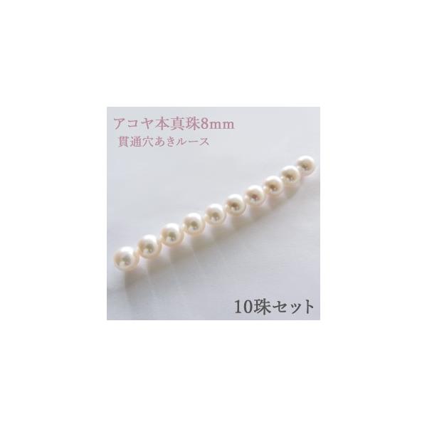 コットンパールでも貝パールでもない、本物のアコヤ本真珠のルース販売です。アコヤ本真珠独特の、ホワイトのボディカラーにピンクが挿したようなお色目が美しいルースです。両穴(貫通穴)が開いております。ので、スルーネックレス等の手作りアクセサリーや...