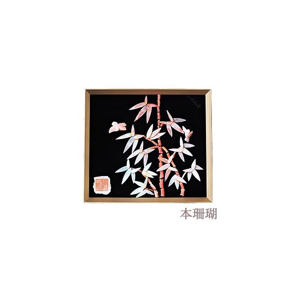 熟練の職人が本珊瑚を丁寧に細工したサンゴ画です。額縁付き桃色と白色のカラーの組み合わせがおめでたい印象記念日のプレゼントや、開店祝い、新築祝いにおすすめしたい逸品です。一点物の為、お気に召して頂けましたらお早目にお願致します。■商品コード:...