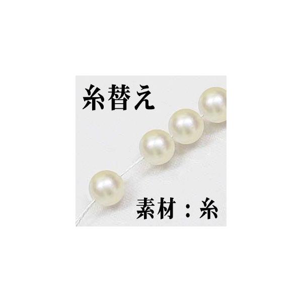 糸替えはクラスプ(留め金具)から大体5つ目の真珠まで珠と珠の間に結び目を入れます。それ以外は糸を通しただけの仕上げになります。糸が真珠についた水分や汚れを吸収してくれます。糸はワイヤーに比べて柔らかいのでロングネックレスの加工に向いています...