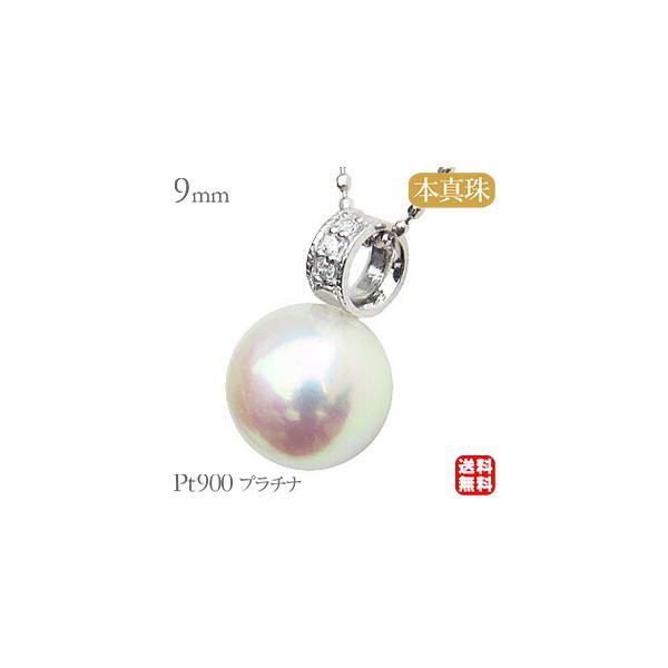 ペンダント あこや真珠パール pt900 プラチナ ネックレス ダイヤモンドジュエリー上品で優しさのある輝きが魅力のあこや本真珠です。パールはホワイトピンクがやわらかい色目です。エレガントで優しい印象で顔周りを明るくみせてくれます。3石のダ...