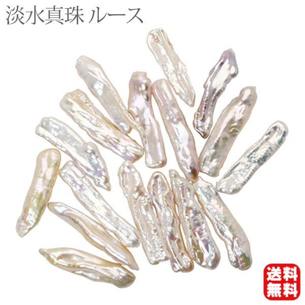 商品コード:tanloosebb■真珠明細淡水真珠　形:バロック■真珠グレード照り:AA　キズ:A■納期平日15時までのご注文確定で、即日発送致します。※即日発送はクレジットカード決済のみ対応致します。■お問合せフリーダイヤル 0120-8...