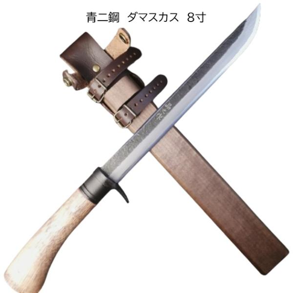 日本製　土佐打刃物　晶之作　極細幅　本職用山鉈（剣鉈）8寸　両刃　黒鎚目　ツバ付口金付（黒）　青二鋼ダマスカス　240ｍｍ　木鞘付　全長:約390mm　刃長:240mm  刃幅:約24mm    総重量:490g(ケース含む)   　　極細...