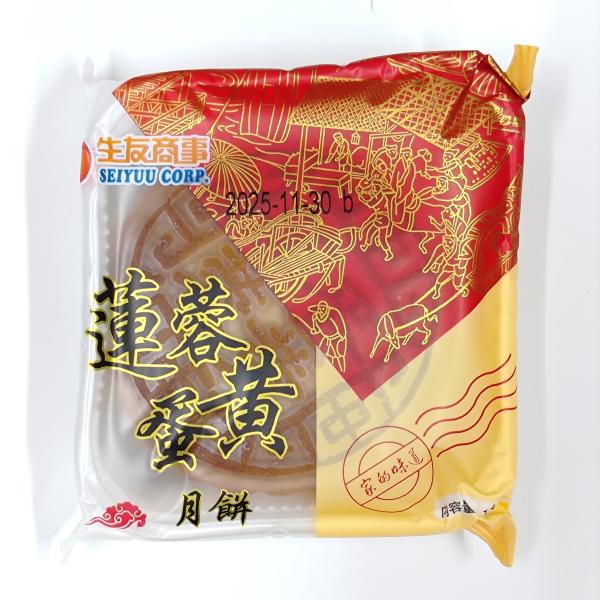 【内容量】100g【原材料名】ハスの種、小麦粉、白砂糖、卵の黄身、大豆油、水【原産地】中国【保存方法】直射日光を避け、常温で保存してください