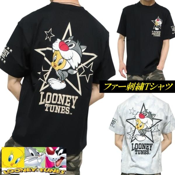 ルーニー・テューンズ/ルーニーテューンズ Tシャツ 半袖 ファー/着ぐるみ トゥイーティー/シルベスター LTN-2602 刺繍 LOONEY TUNES ネバーマインド素材:綿100％サイズ<BR>M(1)着丈63cm(2)身...