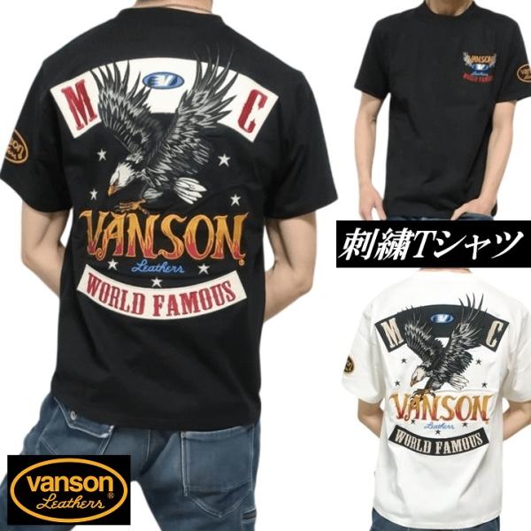 VANSON Tシャツ メンズ バンソン イーグル/鷲 刺繍 生地貼り付け 半袖 ヴァンソン NVST-2602素材:綿100％サイズM(1)着丈63cm(2)身幅50cm(3)袖丈21cm(4)肩幅45cmL(1)着丈65cm(2)身幅5...