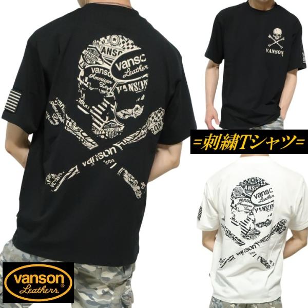 VANSON Tシャツ バンソン スカル/ドクロ/髑髏 クロスボーン 刺繍 ストレッチ 半袖 メンズ NVST-2618 ネバーマインド素材:綿95％・ポリウレタン5％サイズM(1)着丈62cm(2)身幅51cm(3)袖丈21cm(4)肩幅...