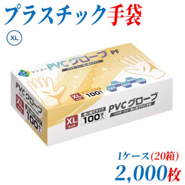 < 薄手タイプのPVC手袋 >　〇パウダーフリー、ラテックスフリー：手肌にやさしい　〇薄手タイプ：素手感覚の細かい作業にも　〇左右兼用タイプ：片手だけでも無駄なく使用ができます　〇耐油・耐薬品性：油・薬品を扱う作業にも　〇手にフ...