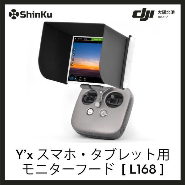 スマホ・タブレットの屋外利用時の日差しと映り込みを低減します。※ご使用になるスマホ・タブレットの大きさによって商品サイズをお選びください対応サイズ：7.9インチ・対応機種：iPad mini / Mini 2 / Mini 3 / Mini...