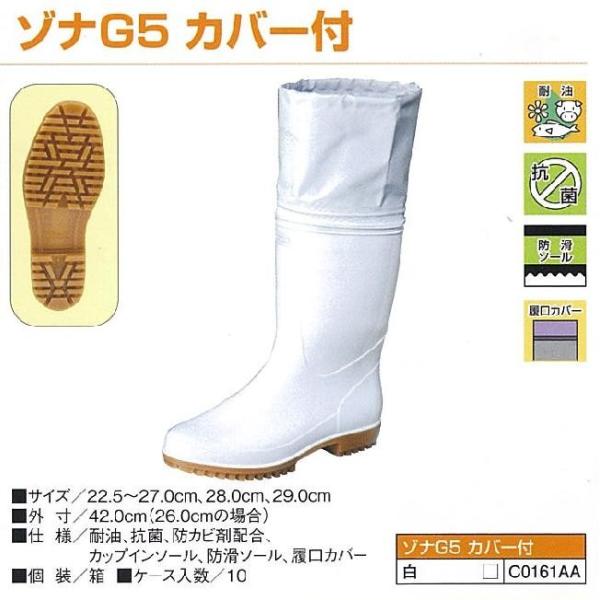 【お取り寄せ】◇厨房や食品工場にどうぞ。◇水や油で滑りやすい床面でも、グリップ力を発揮します。◇カバー付なので、水を使う職場に最適。■カラー：白■サイズ：22.5cm〜27.0cm、28.0cm、29.0cm■外　寸：42.0cm（26.0...
