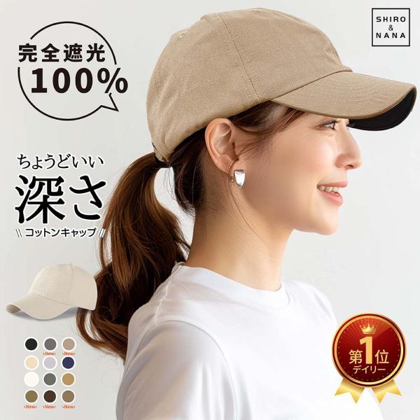 【商品特徴】帽子/キャップです。メンズもレディースも使用OKの帽子です。完全遮光シンプルなデザイン×淡いカラーリングは色違いで揃えたくなる可愛さ。※帽子の形状の特性上、通常サイズより若干大きく感じる場合がございます。※稀に、染料特有の匂いが...