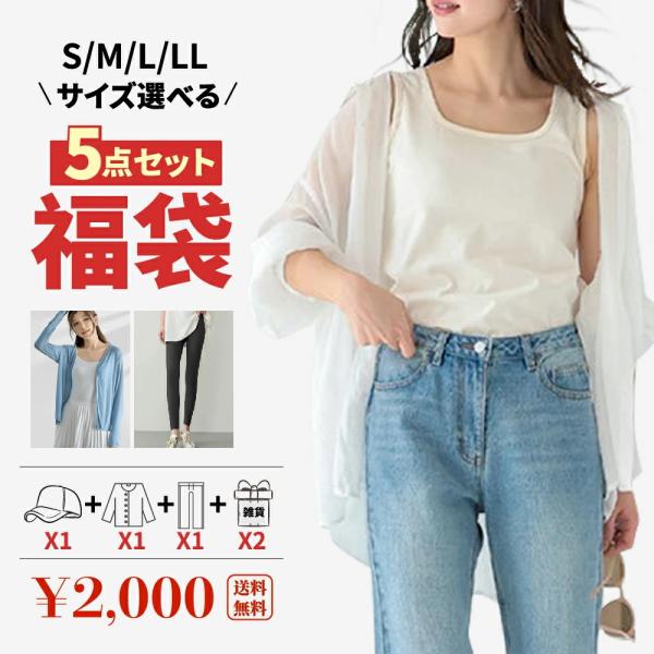 返品・交換・キャンセル・中身などのご指定不可 バッグの福袋  オリジナルバッグ 福袋送料無料(地域別追加料金される場合があります)時期により、予告なしにセット内容変更されることがございます。