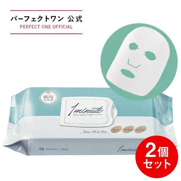 朝起きてから1分で※1スキンケア。これ一枚で「洗顔※2」「導入液※3」「化粧水」まで完了！※1：シートマスクをお顔に乗せる時間　※2：ふきとりによる　※3：角質層まで