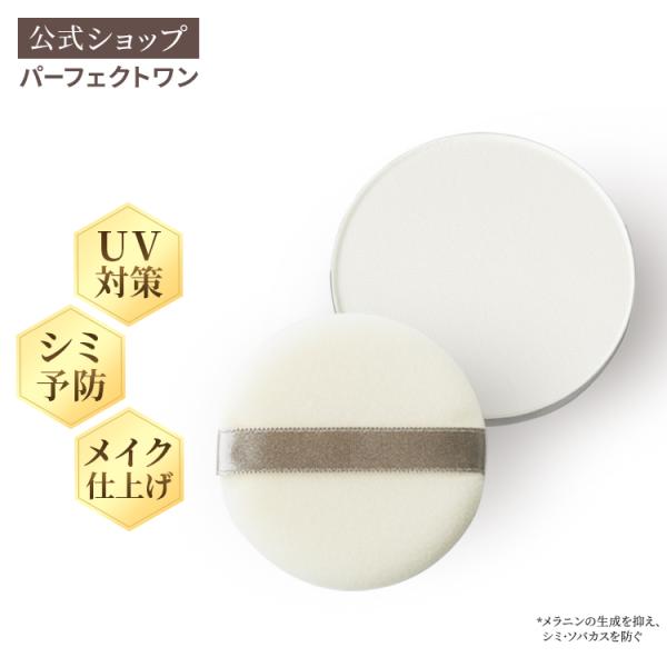 紫外線をしっかりカット！化粧崩れを防ぎ、透明感のある肌※へ導く日焼け止めパウダー。※メイクアップ効果による