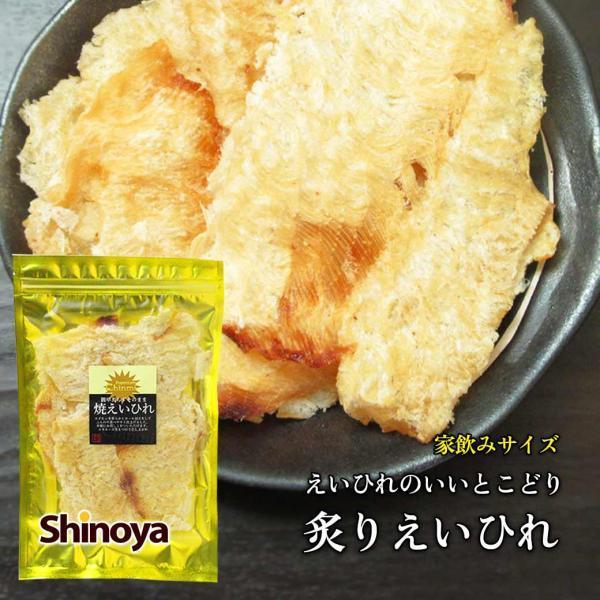 えいひれを食べやすく柔らかくロールしたらふんわりとした食感になりました。 えいひれは美味しいですが炙るのが面倒と感じる方もいらっしゃると思います。そんな方にお勧めなのがこの炙りえいひれ。ふんわりした食感とエイヒレ特有の甘い味、旨みが 楽しめ...