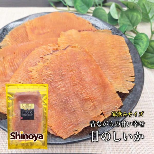 【商品詳細】商品名：甘のしいか商品番号：200 内容量：82g 賞味期限：150日原材料：いか(中国)、砂糖、澱粉分解物、食塩 / ソルビット、調味料（アミノ酸等）、甘味料（ステビア）、酸味料、（一部にいかを含む）【栄養成分表示 100gあ...