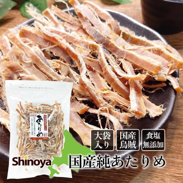 厳選した素材を使用して作られた極上のあたりめ。素材が持つ旨みを感じられる逸品になっております。イカの旨みを存分にお楽しみください。名称:魚介類乾製品商品名:北海道産 純あたりめ 160g商品番号:3209  内容量: 160g 賞味期限: ...