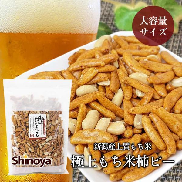 しっかりとした極上柿の種を極上醤油でじっくりと焼き上げた、こだわりの柿ピーです。普通の柿ピー好きも一度食べ比べてみて下さい。本当の旨みが分かります。焼酎と一緒にお召し上がりいただくのも良いかと思います。米の甘みが感じられますので、日本酒にも...