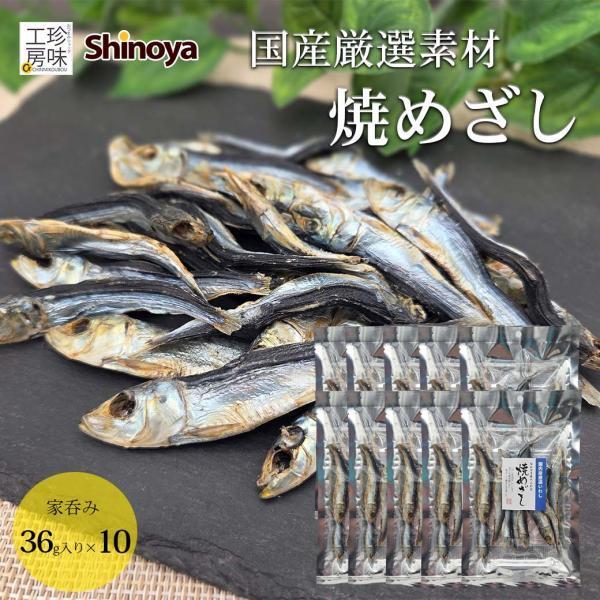 国内産 の上質な原料を使用した、そのまま食べられる焼きめざしです。毎日のおつまみに、業務店の方にもたっぷり。ちょっぴり塩辛い味付けがお酒のつまみによく合います。※塩味がついておりますのでペットフードには向きません。