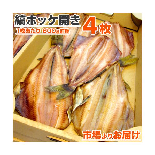 ■トップクラスの味わい ■知る人ぞ知る、脂ののったとてもジューシーで美味しい魚。一度食べたらやみつきになる人が続出中！！味わいとしても、数ある干物の中でトップクラスといっても過言ではない濃厚まろやかな旨味を楽しむことができます。 ■加熱調理...