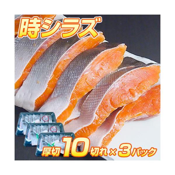 時鮭の美味しい食べ方　美味しい時鮭が手に入ったら上手に料理して美味しくたべたいよね！お客様はいつも鮭をどのようにお料理してますか？定番の鮭の塩焼き、鮭のお刺身、鮭の寿司、鮭の煮付け、鮭のちゃんちゃん焼き等、1匹秋鮭がいれば様々なお料理方法に...