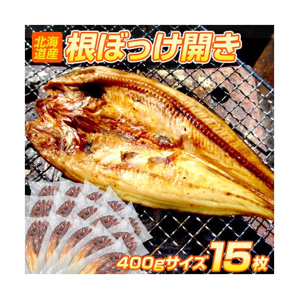 ホッケは海水温度の低いところに生息する魚なので、北海道沿岸で水揚げされたホッケは抜群の身のしまりと、たっぷりの脂で、食べた者を幸せな気持ちにさせてくれます。 北海道のホッケ開きは、よく本州のお客様から大きいね?と言われます。ホッケは大きくて...