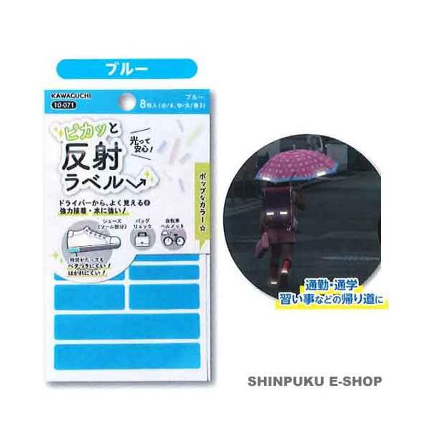 【発送方法】●メール便（ポスト投函）●代金引換不可・お届け日、お届け時間指定不可。●厚み3cmを超える宅配便商品の同梱は  宅配便送料が追加となります。【商品説明】受けた光を光源に向かってはね返す再帰性反射タイプなので、ドライバーに発見され...